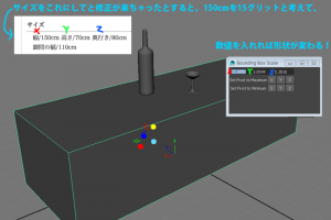 MAYA ジオメトリーのサイズを指定したサイズに簡単に変更出来る「Bounding Box Scale」の使い方 • 3DCG最新情報サイト ...