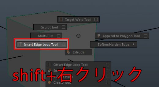 MAYAでエッジを挿入する方法【inser edge loop tool】の詳しい使い方 • 3DCG最新情報サイト MODELING HAPPY
