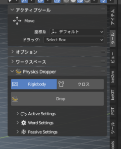 physics Dropper ブレンダーでコリジョン設定必要なく1クリックでモデルを落として箱に入れたり出来るアドオンの使い方を書きました • 3DCG最新情報サイト MODELING HAPPY