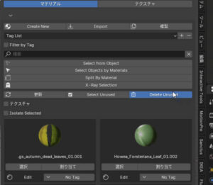 Blenderでマテリアルを一覧表示して管理・調整しやすくなるアドオンMaterials Editorを使ってみました • 3DCG最新情報サイト MODELING HAPPY